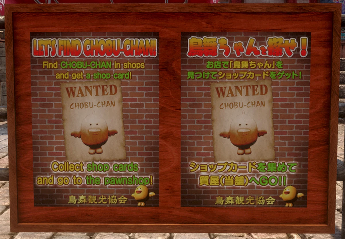 Chobu-Chan | Shenmue Wiki | Fandom