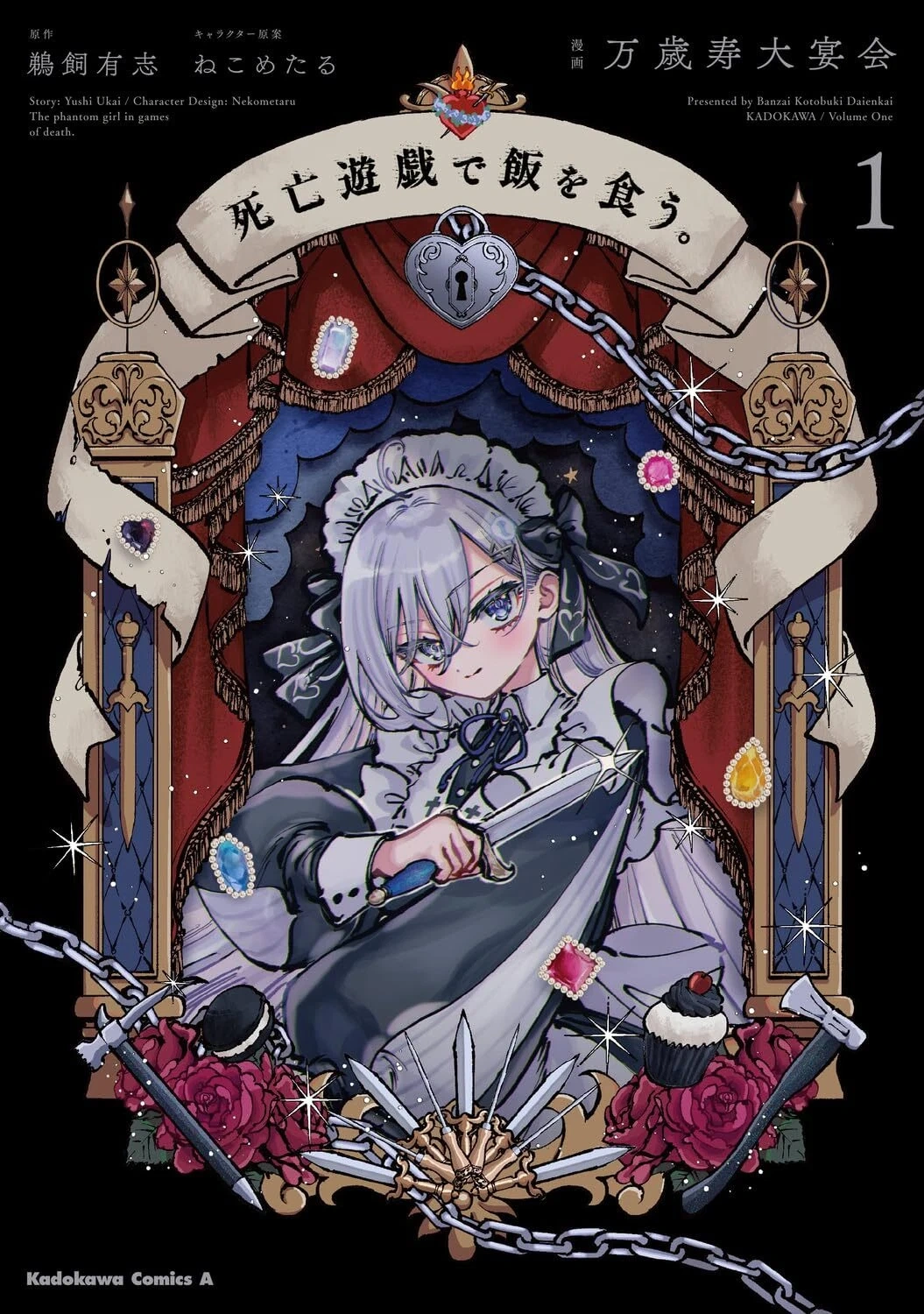 Manga | Playing Death Games to Put Food on the Table Wiki | Fandom