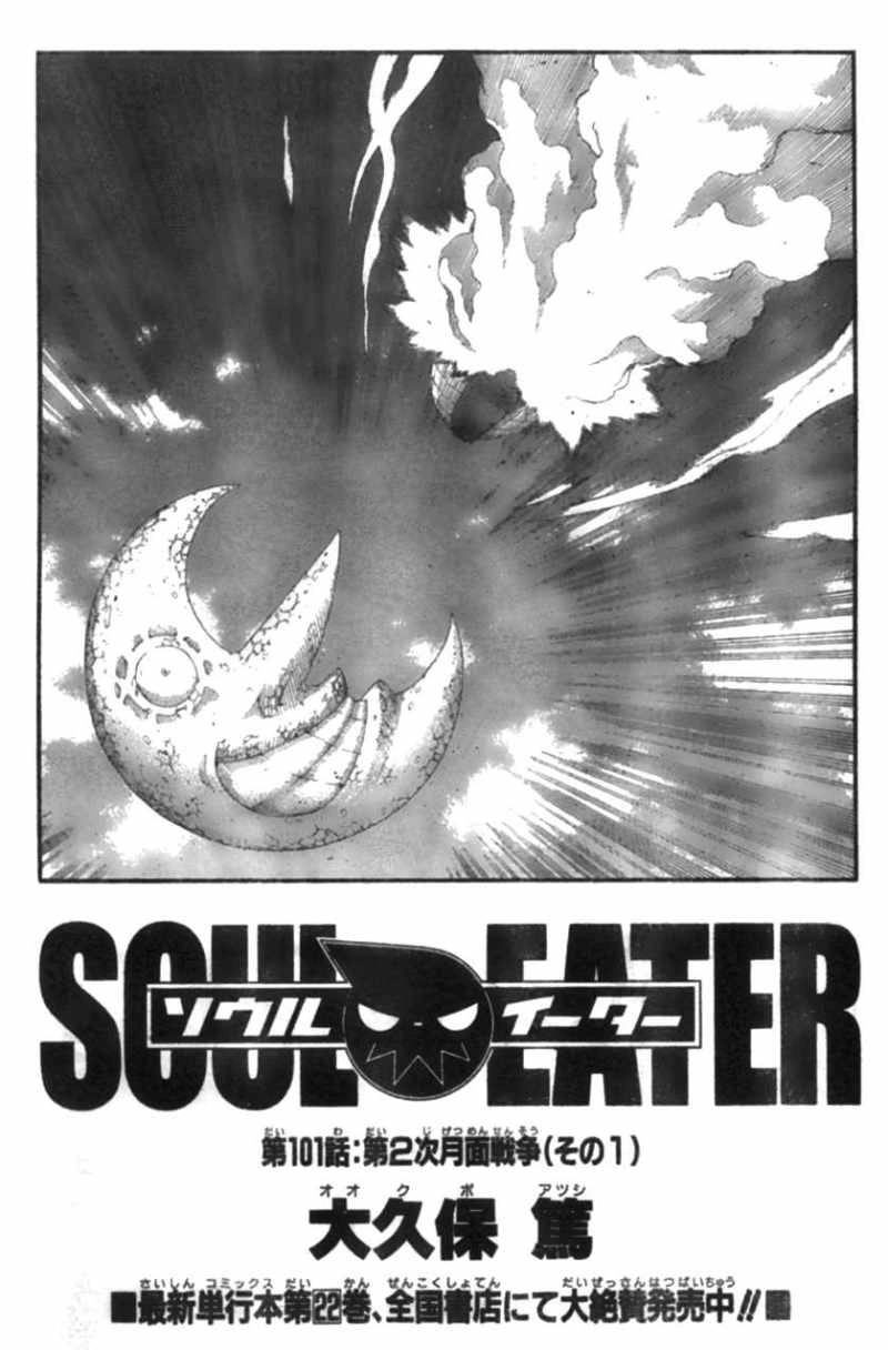 Kapitel 101 | Soul-Eater Wiki | Fandom