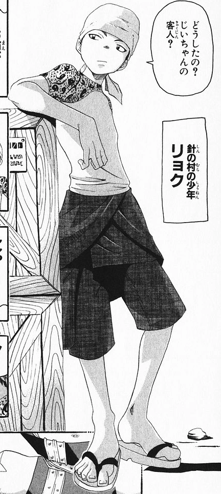 Ryoku | Soul-Eater Wiki | Fandom