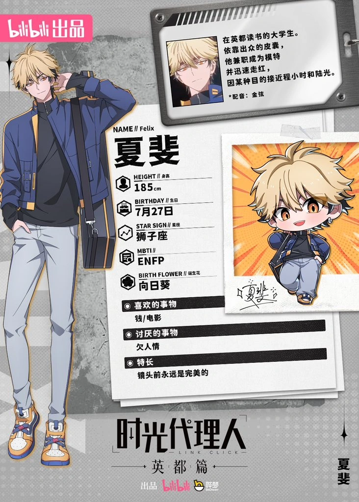 Xia Fei/Gallery | Link Click Wiki | Fandom