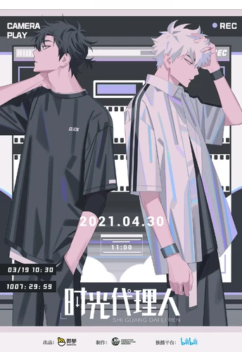 Link Click (Donghua)/Season 1 | Link Click Wiki | Fandom