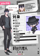 Liu Xiao/Gallery | Link Click Wiki | Fandom