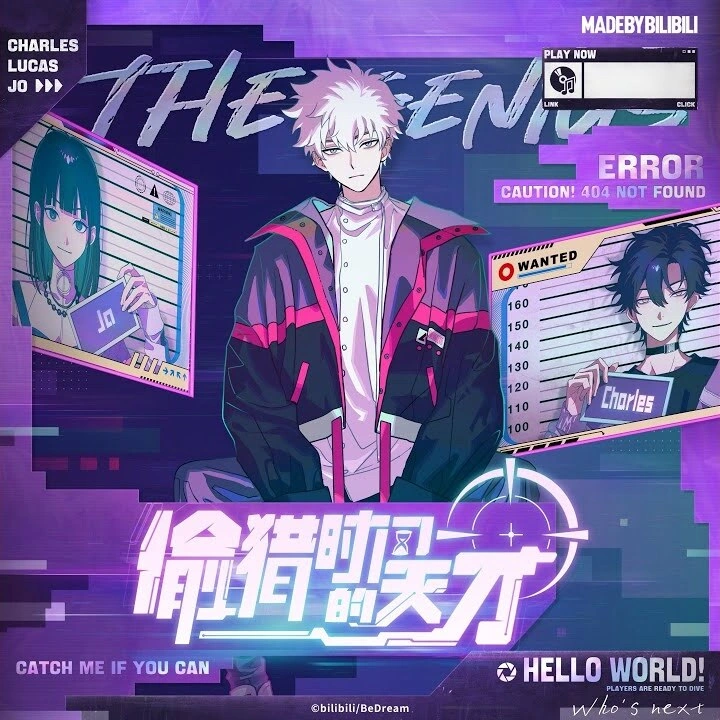 偷猎时间的天才 | Link Click Wiki | Fandom