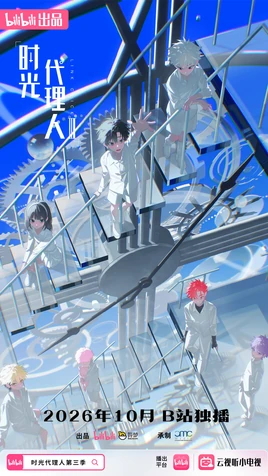 Link Click (Donghua)/Season 3 | Link Click Wiki | Fandom