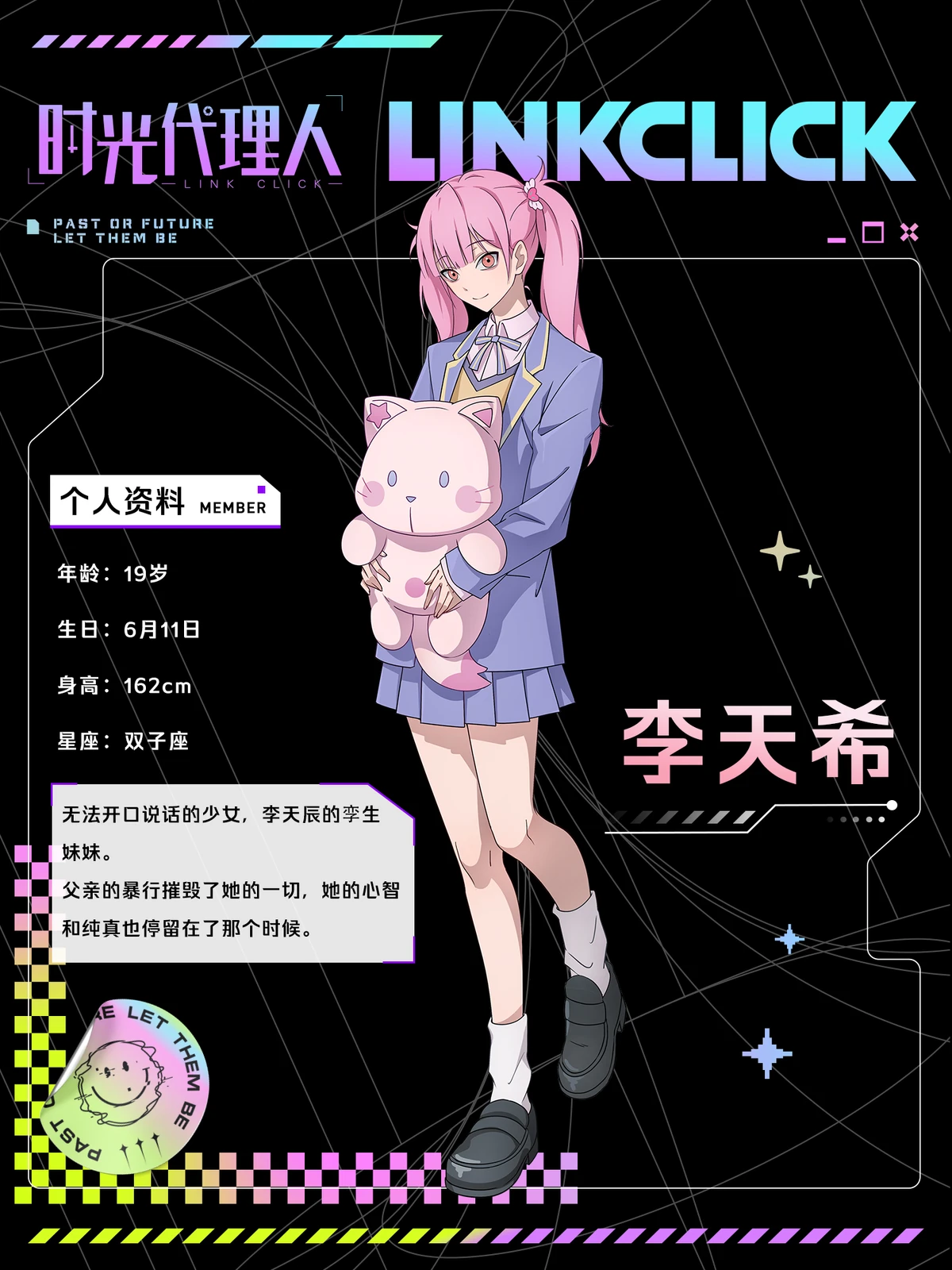Li Tianxi/Gallery | Link Click Wiki | Fandom