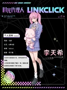 Li Tianxi/Gallery | Link Click Wiki | Fandom