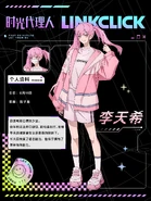 Li Tianchen/Gallery | Link Click Wiki | Fandom