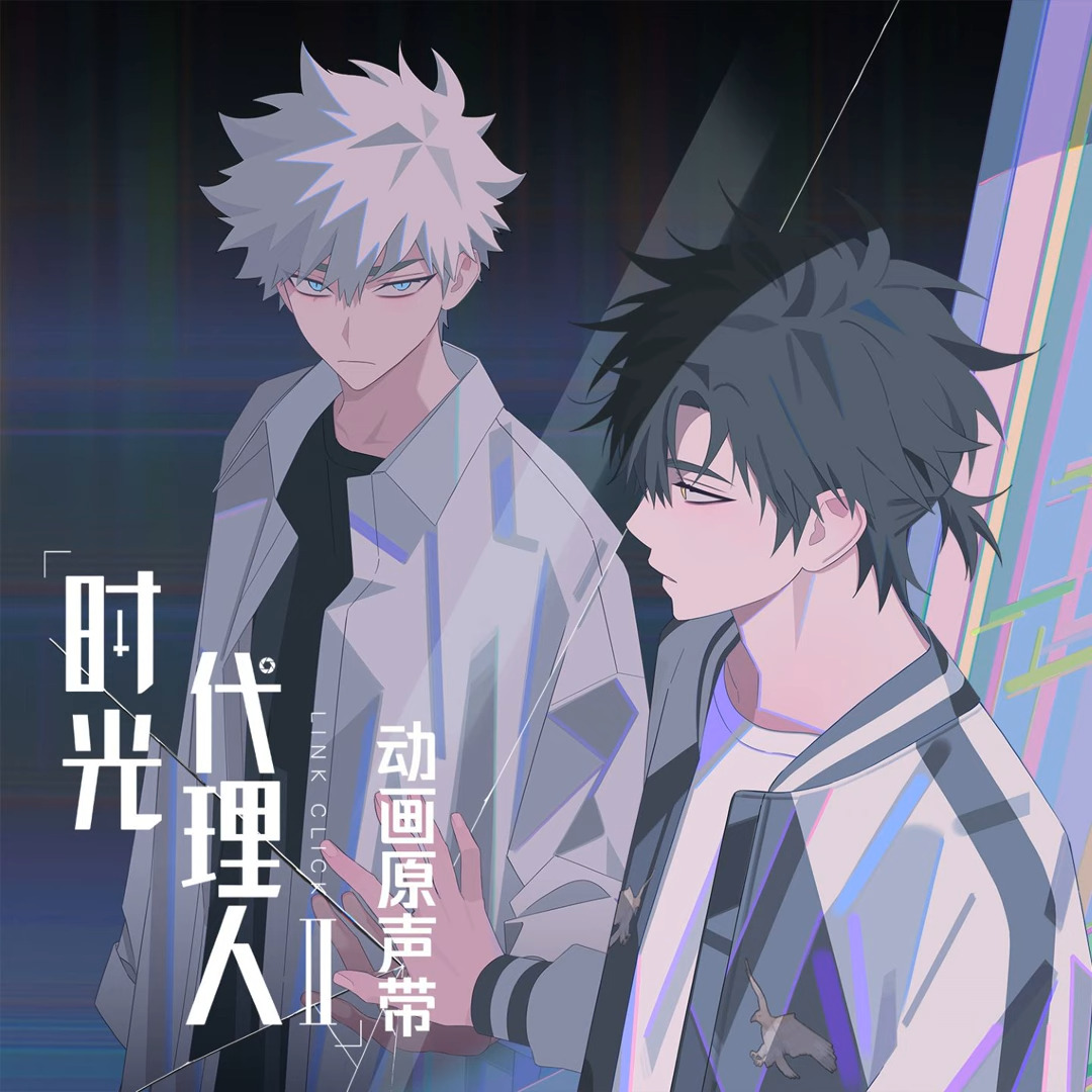 THE TIDES | Link Click Wiki | Fandom