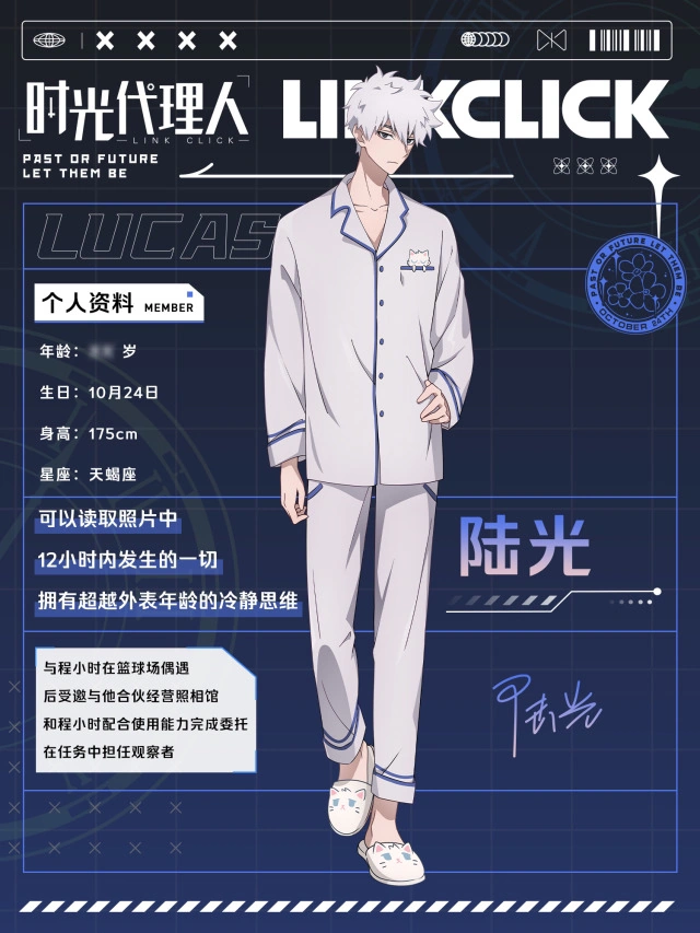 Lu Guang/Gallery | Link Click Wiki | Fandom