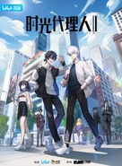 Li Tianchen/Gallery | Link Click Wiki | Fandom