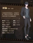 Liu Xiao/Gallery | Link Click Wiki | Fandom