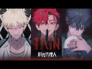 PAIN | Link Click Wiki | Fandom