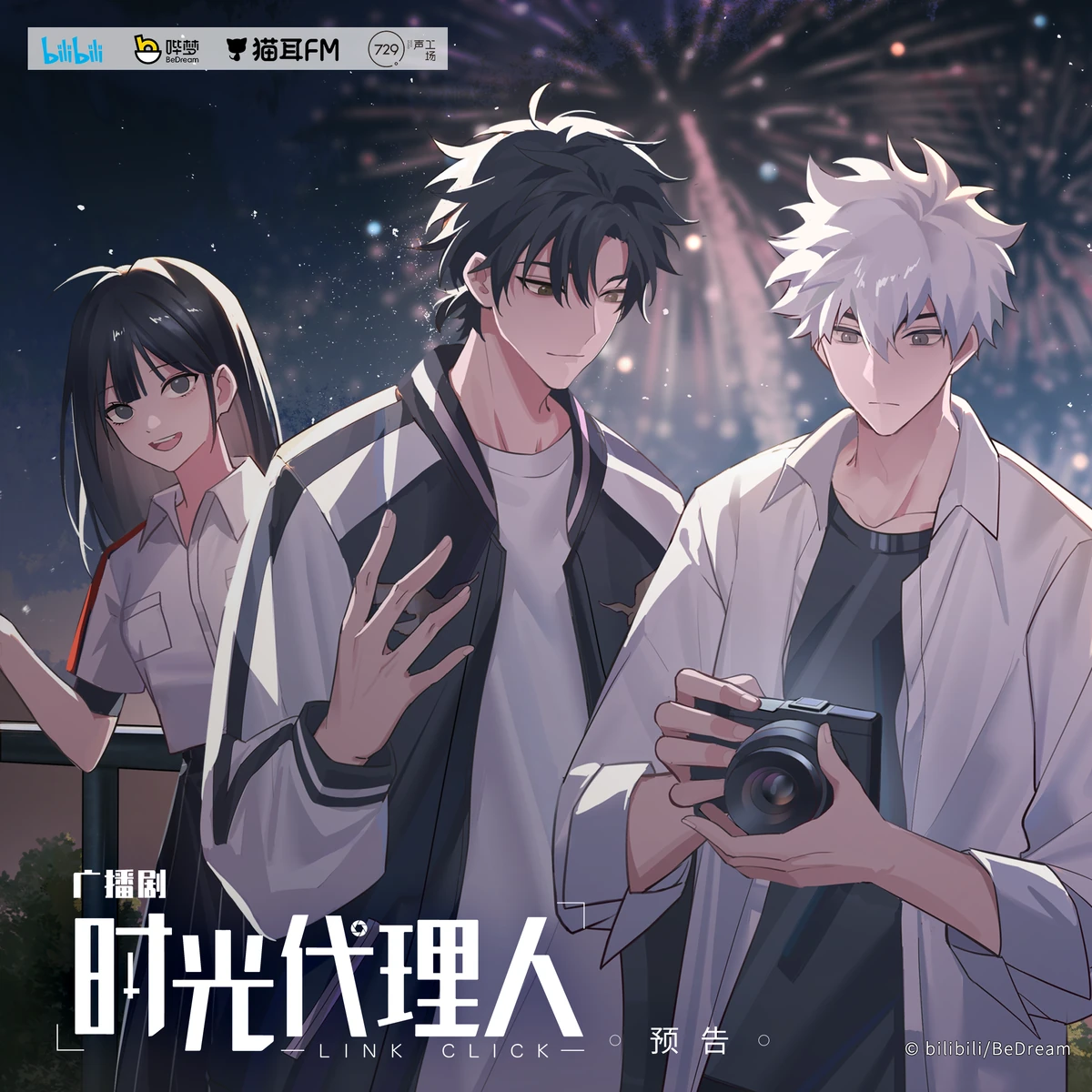 Link Click (Audio Drama) | Link Click Wiki | Fandom