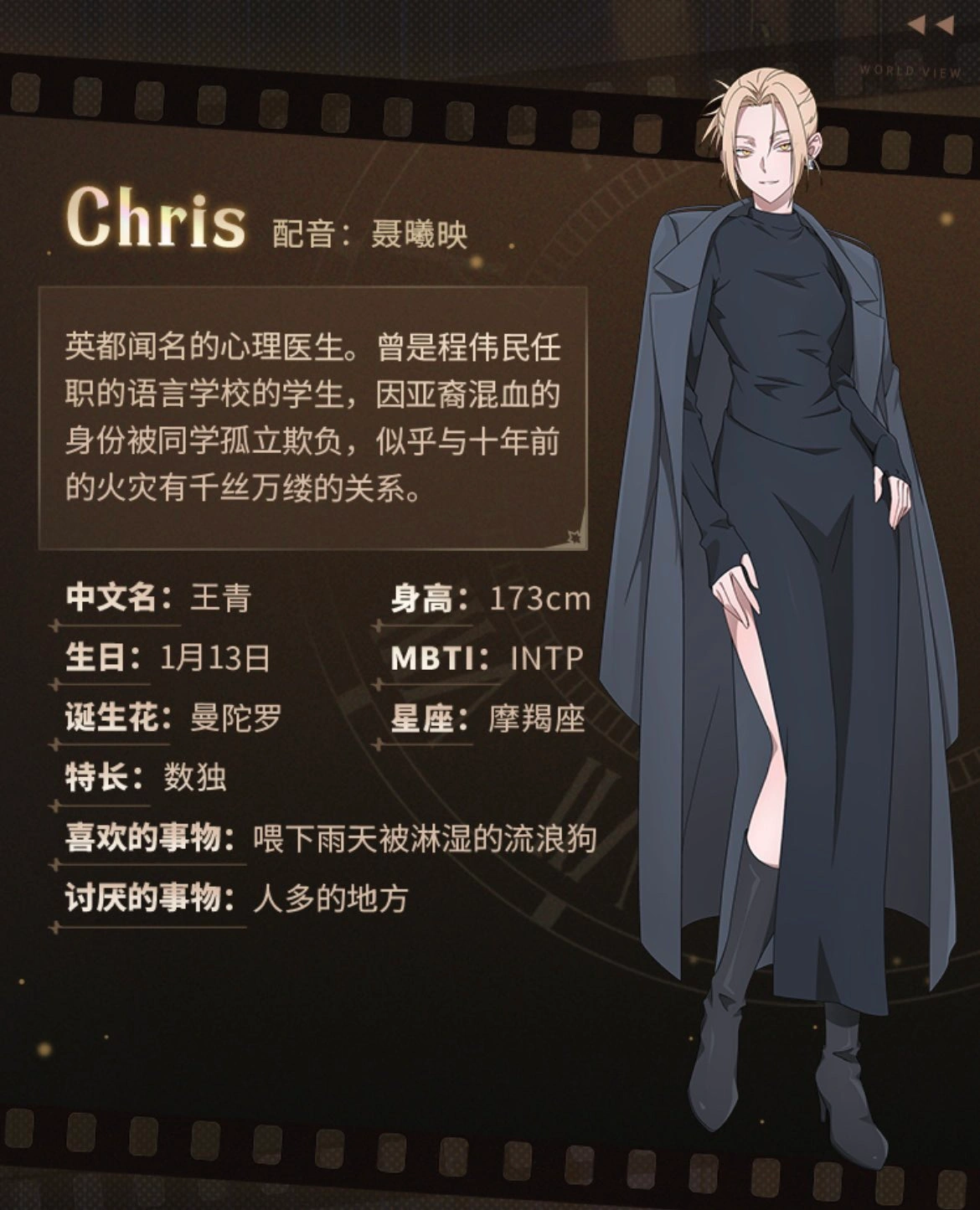 Wang Qing/Gallery | Link Click Wiki | Fandom