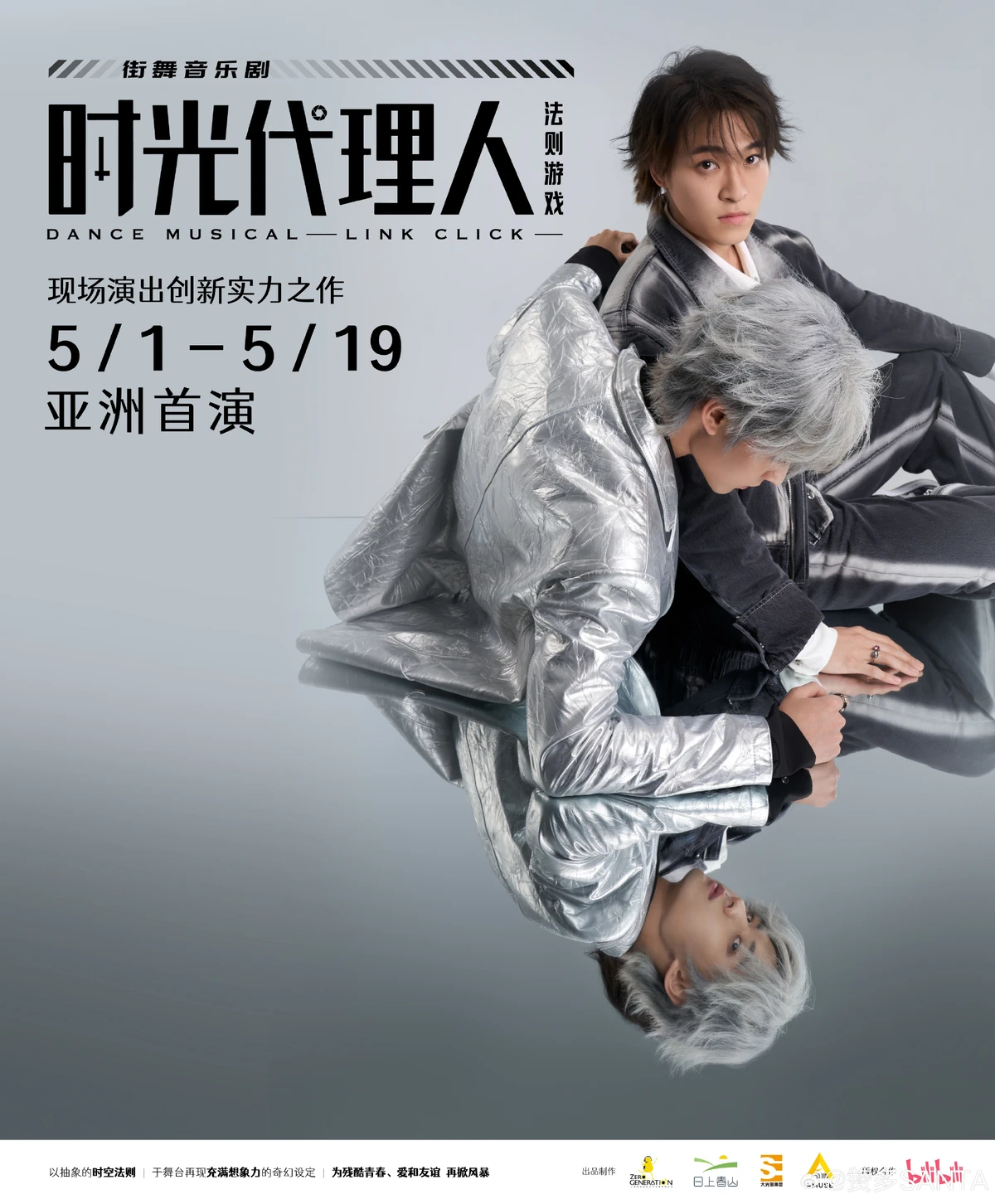 Link Click (Dance Musical) | Link Click Wiki | Fandom