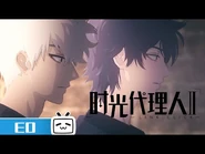 THE TIDES | Link Click Wiki | Fandom