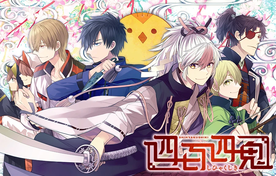 404 Demons | Shihyakushiki Wiki | Fandom