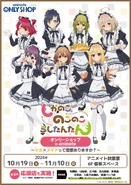 Shikanoko Nokonoko Koshitantan (anime) | Shikanoko Nokonoko Koshitantan ...