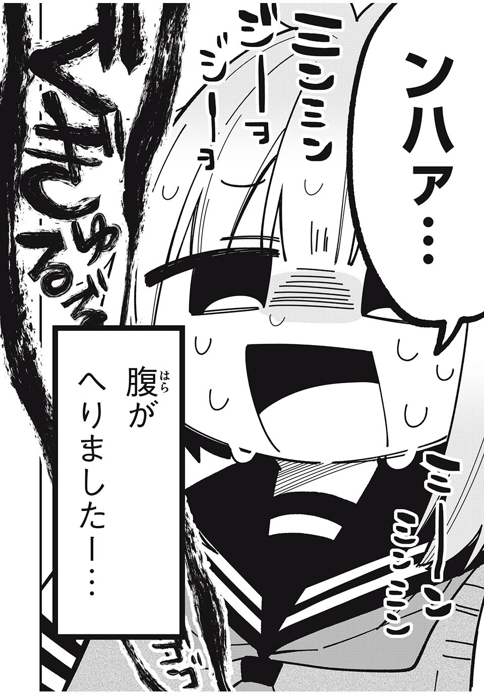 Chapter 39 | Shikanoko Nokonoko Koshitantan Wiki | Fandom
