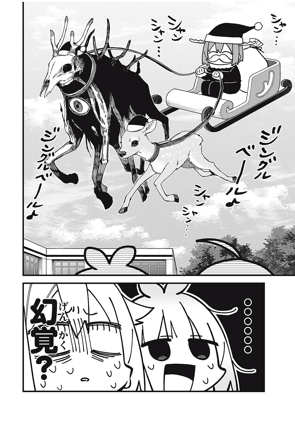 Chapter 47 | Shikanoko Nokonoko Koshitantan Wiki | Fandom