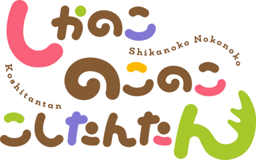 Meme Bashame | Shikanoko Nokonoko Koshitantan Wiki | Fandom