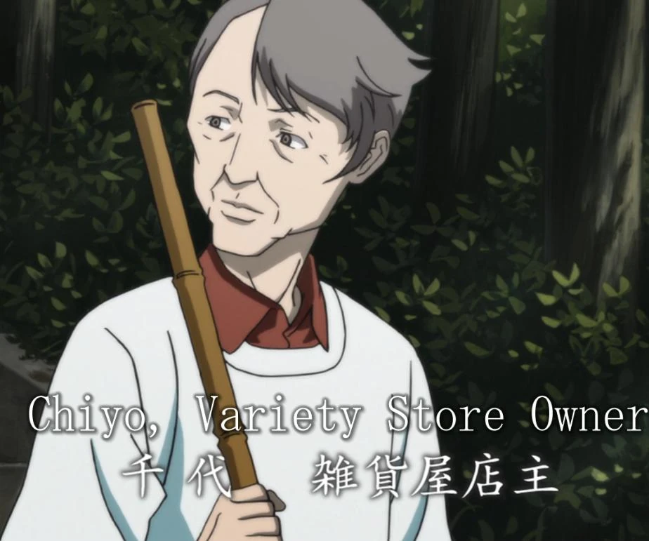 Chiyo | Shiki Wiki | Fandom