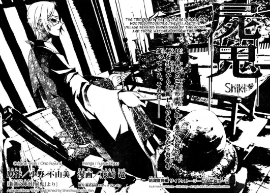 Chapter 5 | Shiki Wiki | Fandom