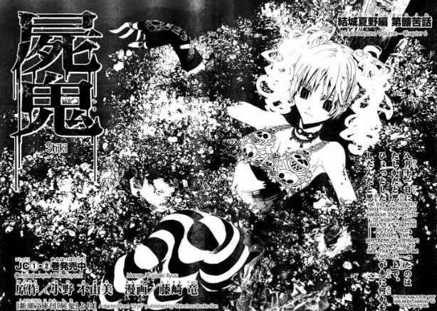 Chapter 8 | Shiki Wiki | Fandom