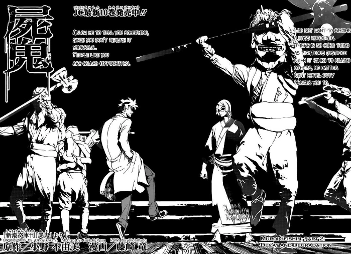 Chapter 38 | Shiki Wiki | Fandom