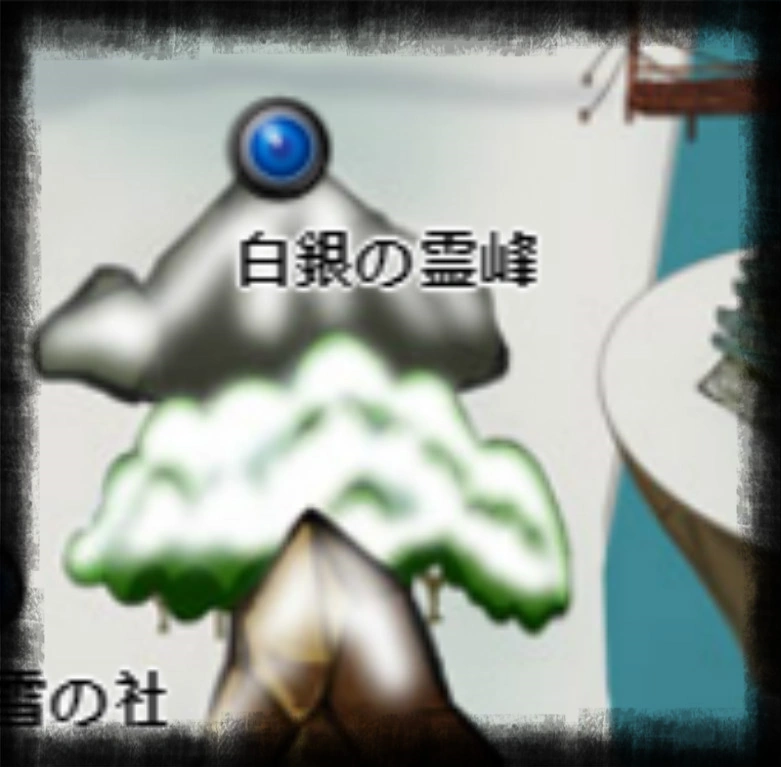 Sacred Mountain of White Silver | Shikigarden Wiki | Fandom