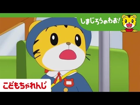 A New Friend | Shimajiro Wiki | Fandom