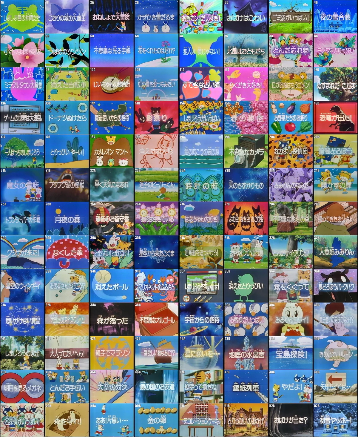 List of Shima Shima Tora No Shimajiro Episodes | Shimajiro Wiki | Fandom