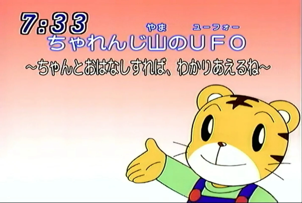 Category:Episodes | Shimajiro Wiki | Fandom
