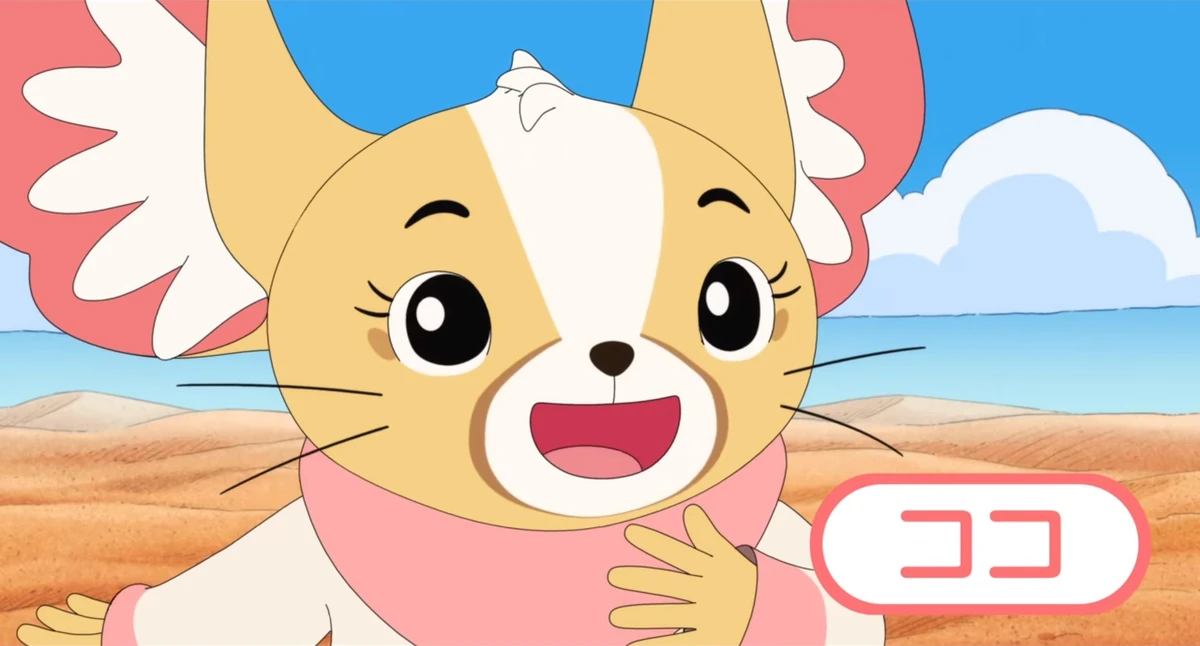 Coco | Shimajiro Wiki | Fandom