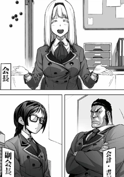 Shimoneta Light Novel Volume 1/Chapter 1: The Concept of Dirty Jokes ...
