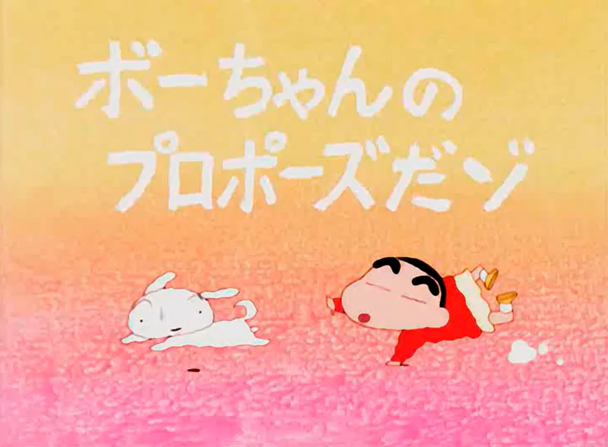 Boo-chan se declara | Shin chan Wiki | Fandom