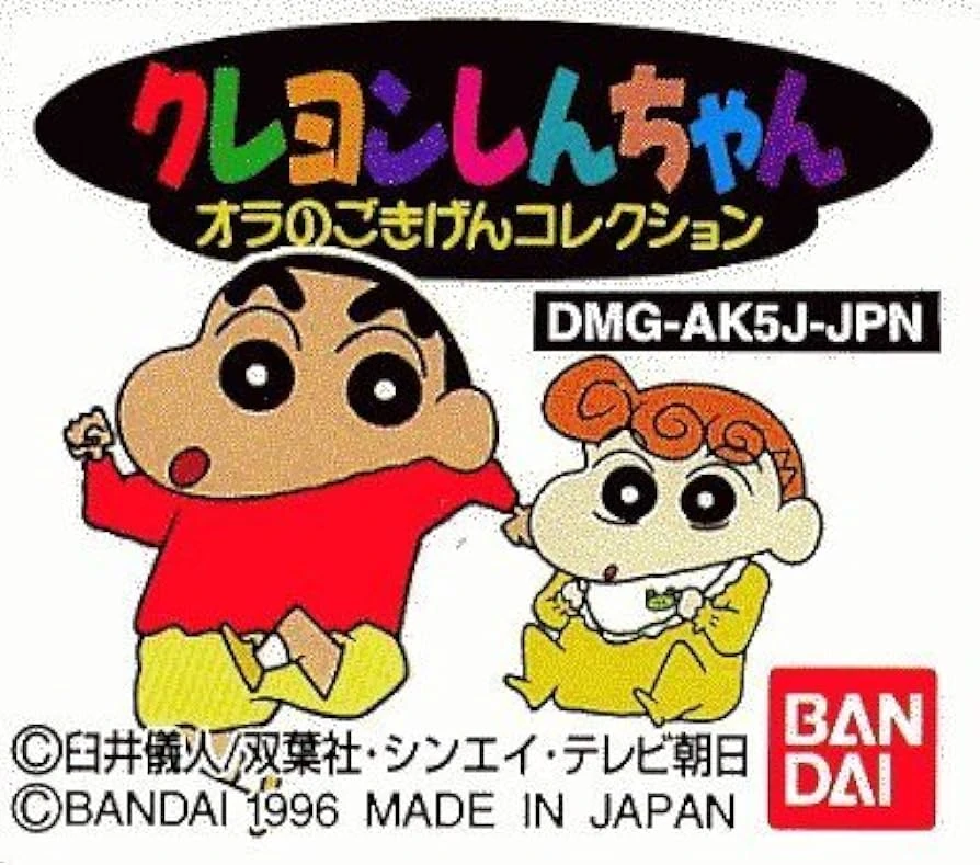 Crayon Shin-chan: Ora no Gokiken Collection | Shin chan Wiki | Fandom