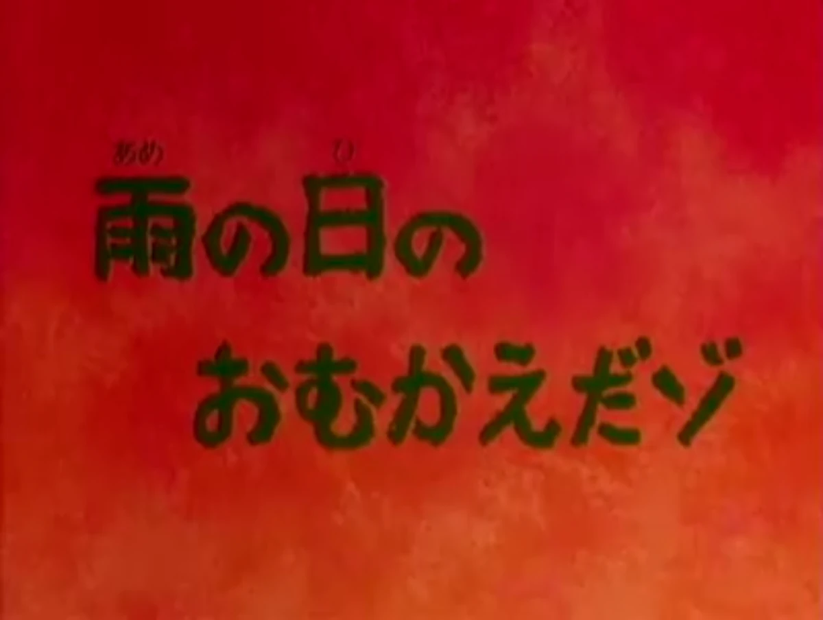 Voy a buscar a mamá | Shin chan Wiki | Fandom