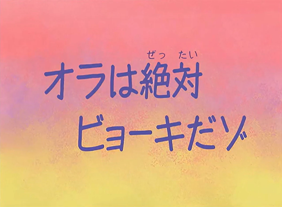 Quiero estar enfermo | Shin chan Wiki | Fandom