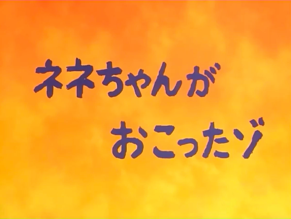 Nené se enfada | Shin chan Wiki | Fandom