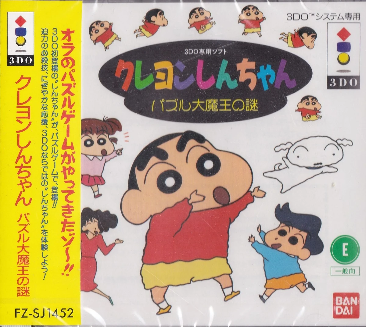Crayon Shin-chan: Puzzle Daimaou no Nazo | Shin chan Wiki | Fandom