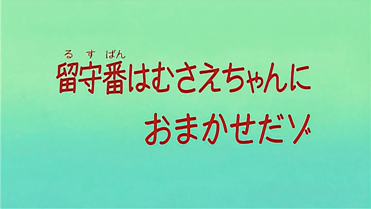 Musae cuida de la casa | Shin chan Wiki | Fandom