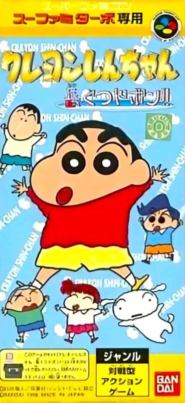 Crayon Shin-chan: Osagusu Dobon | Shin chan Wiki | Fandom