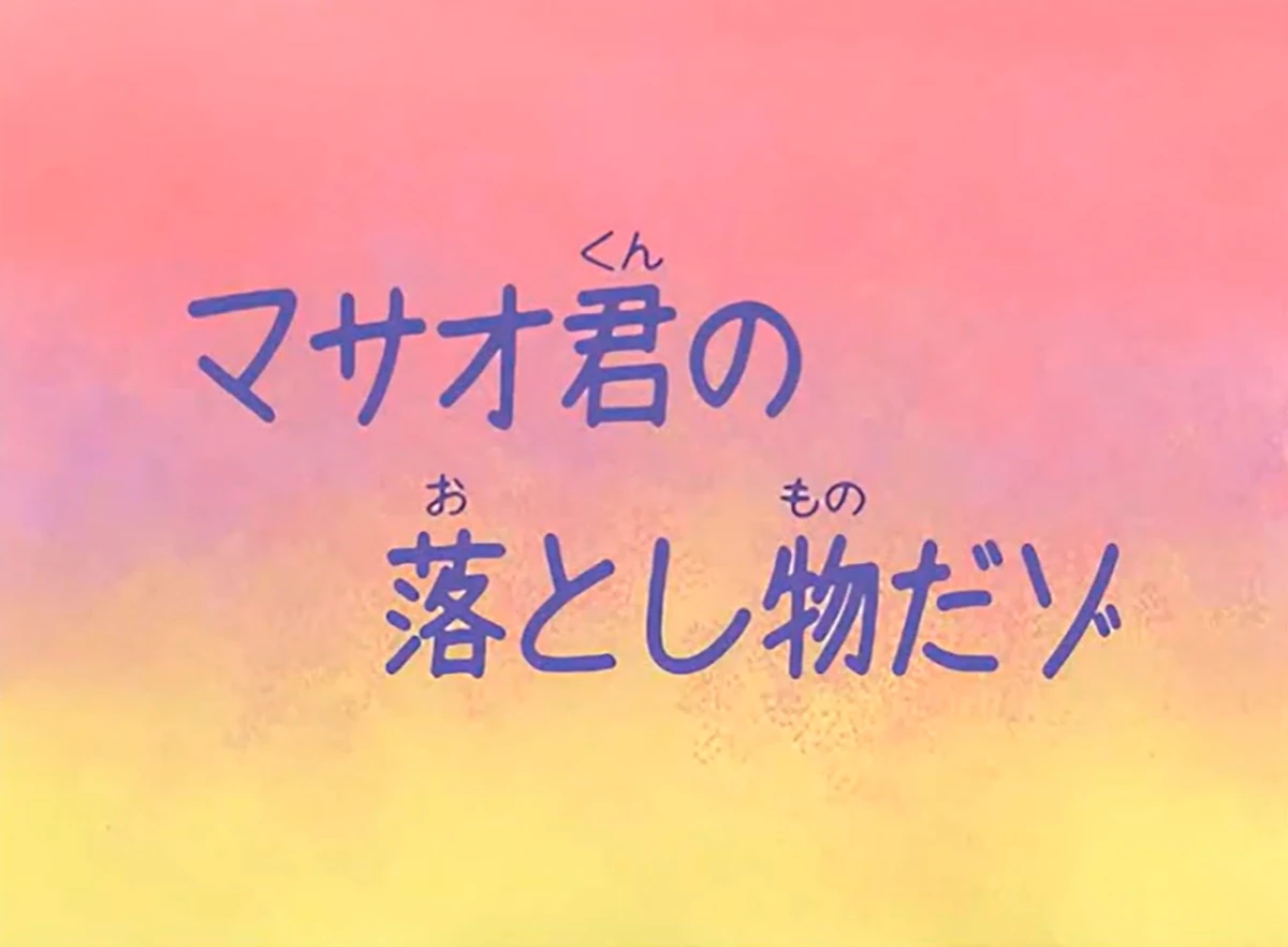 Masao pierde algo importante | Shin chan Wiki | Fandom