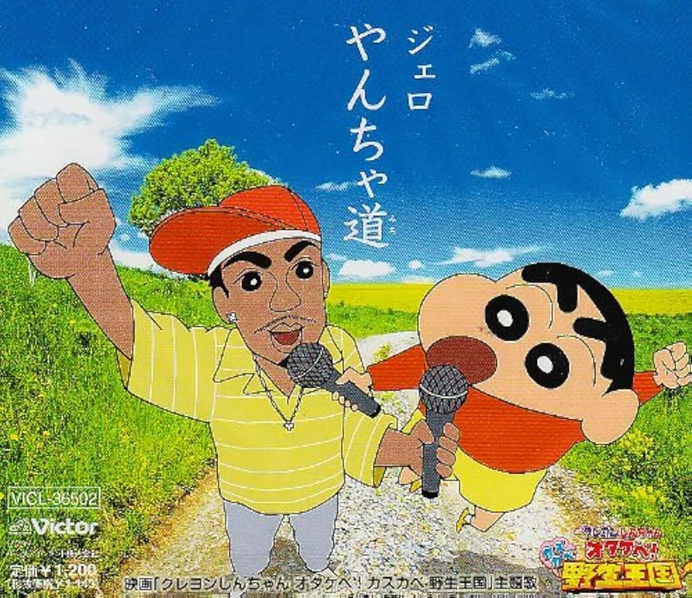 Yancha Do | Shin chan Wiki | Fandom