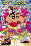 Ume Matsuzaka/Galería | Shin chan Wiki | Fandom