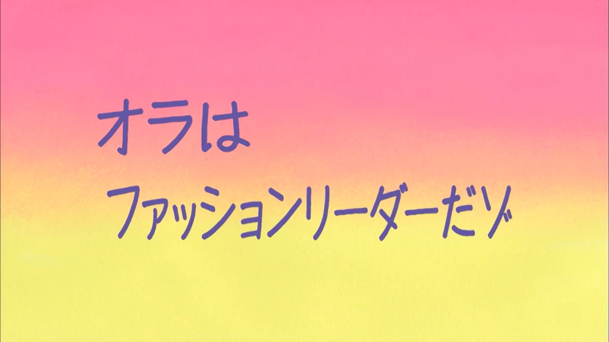 Marco tendencia | Shin chan Wiki | Fandom