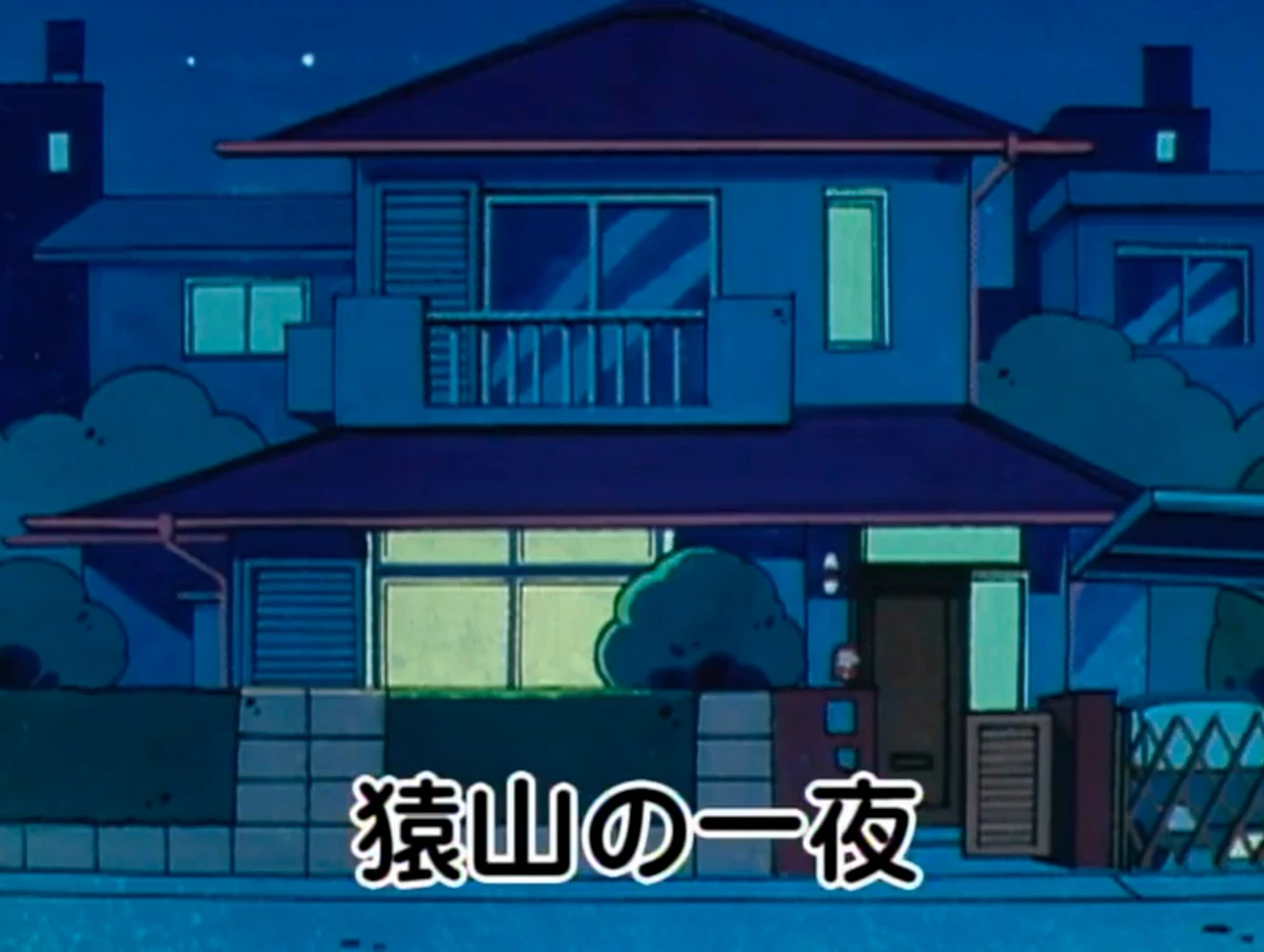 Somos unos monos | Shin chan Wiki | Fandom