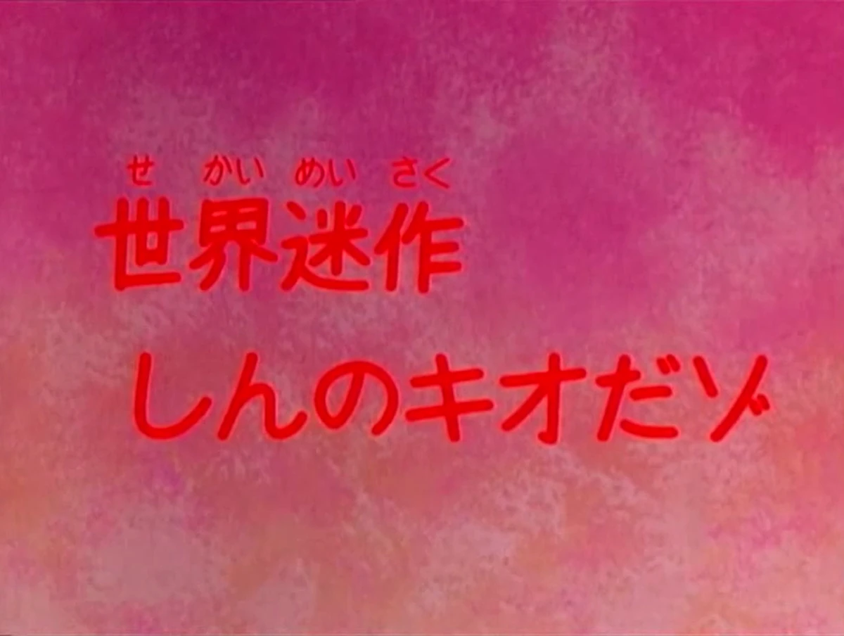 Soy el famoso Shinnocho | Shin chan Wiki | Fandom